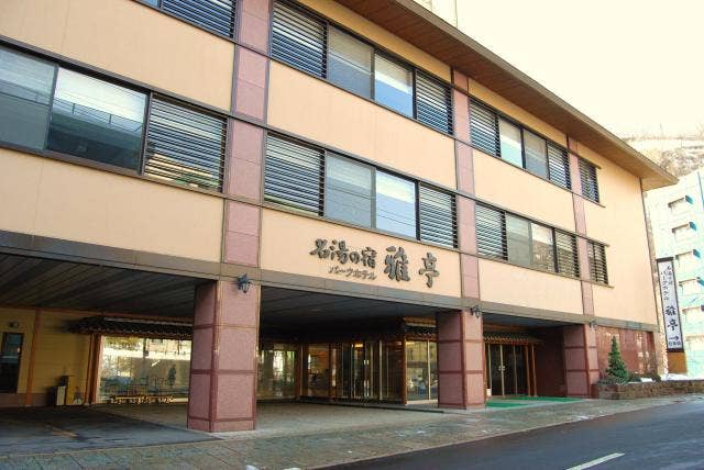 Meiyu no Yado Park Hotel Gatei / Hokkaido Prefecture -【JAPAN 47 GO】